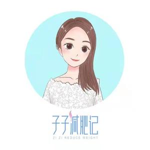 子子减肥记 