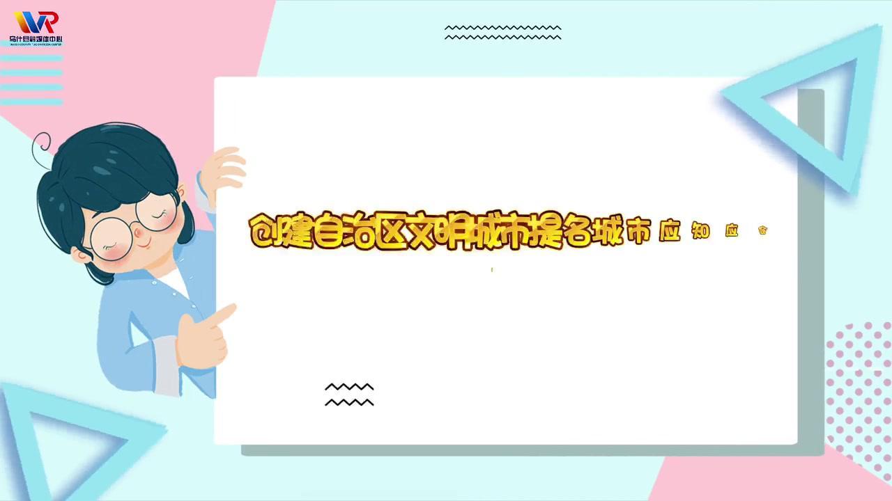 8.创城知多少(八):当前“五大”群众性精神文明创建活动分别是什么?