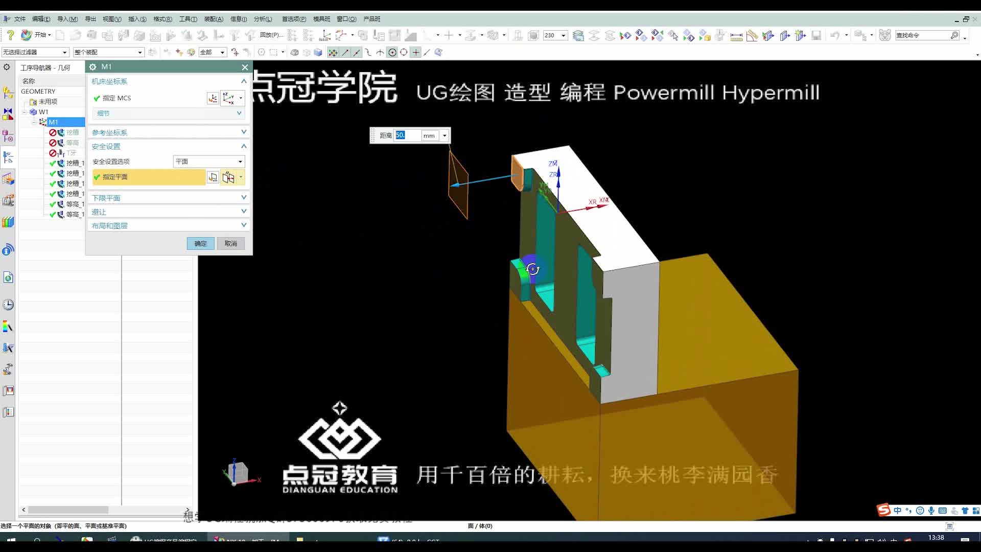 UG编程万向角度头-侧铣动力头如何编程经验分享!-点冠教育
