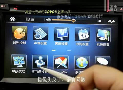 专车专用DVD导航主机语言设置和倒车图像反了的问题(107C方案)