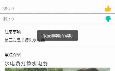 weixin093南宁周边乡村游微信小程序-微信端