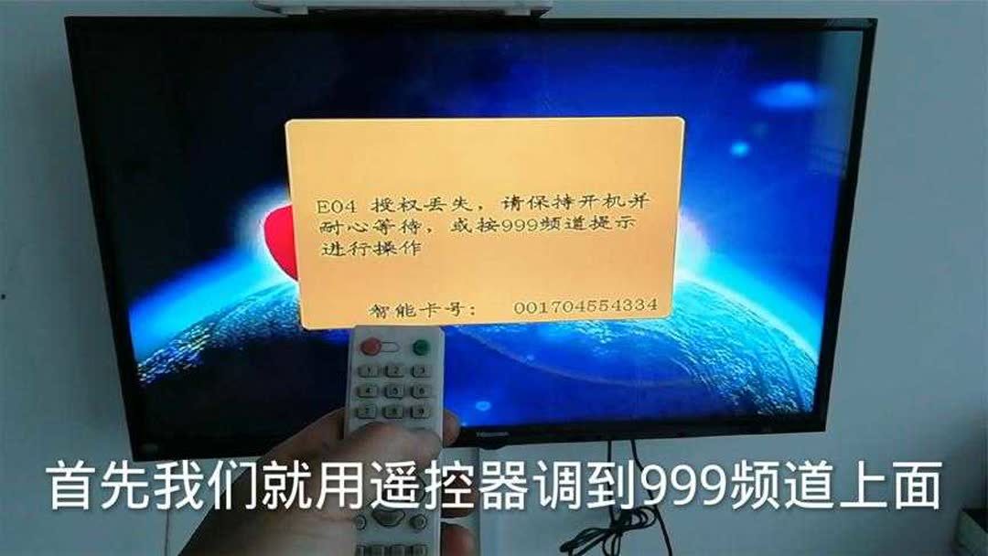 中九户户通出现授权丢失怎么办?师傅教你分分钟搞定!