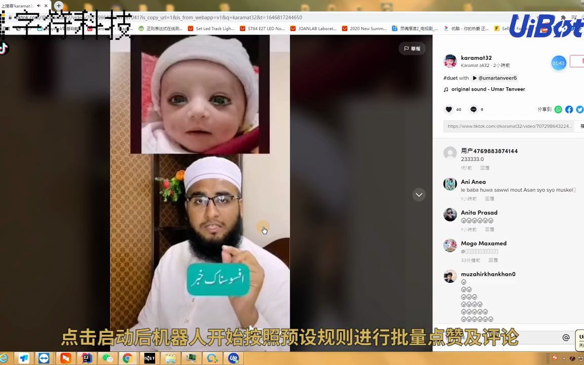 【TikTok点赞评论】uibot办公自动化脚本定做开发rpa软件电脑 - 抖音