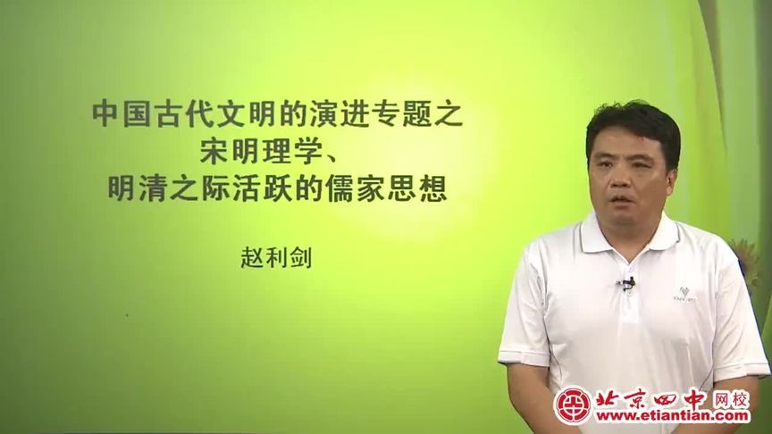 高中历史必修3:文化发展历程(精品高中课程)