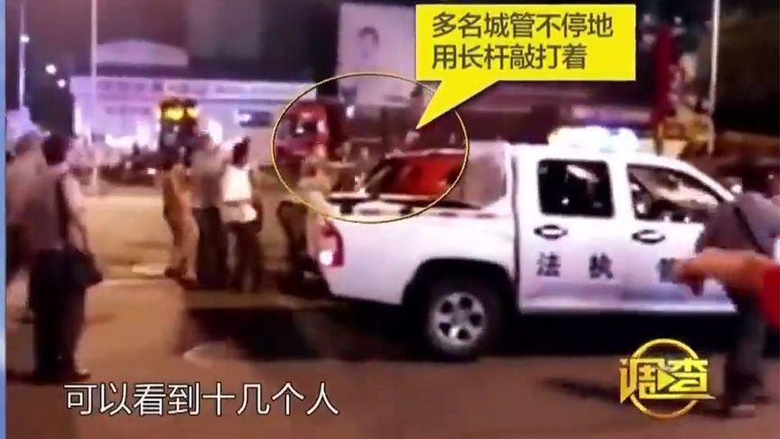 纪实:烧烤店主开车猛撞,城管一死8伤,直接被带走