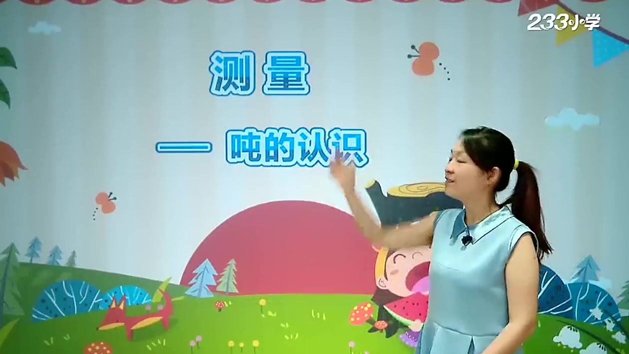 三年级数学上册人教版精讲合集配电子版知识点习题 小学数学三年级...