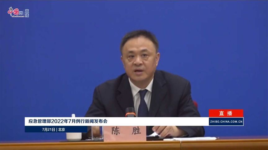 《"十四五"国家综合防灾减灾规划》解读