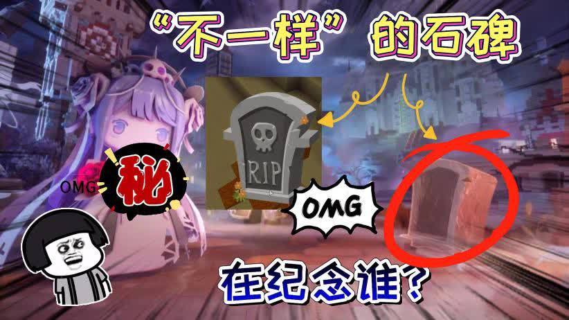 迷你世界:没有名字和标志的石碑,一个特殊的石碑,它在纪念谁?