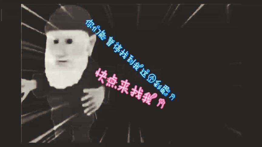 迷你世界光影太差,我只能用宣传片。你们别喷我。