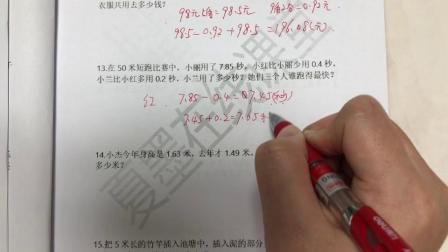 小数加减法应用题1页～4页