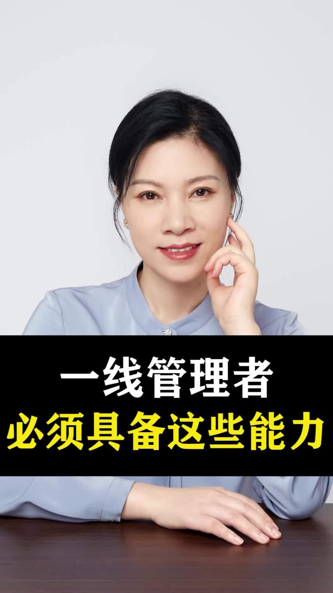 一线员工想要快速提升成为管理者,必须具备这些能力