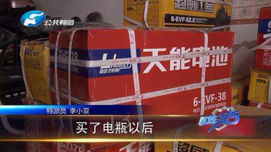 电车跑不远,电瓶是假的?