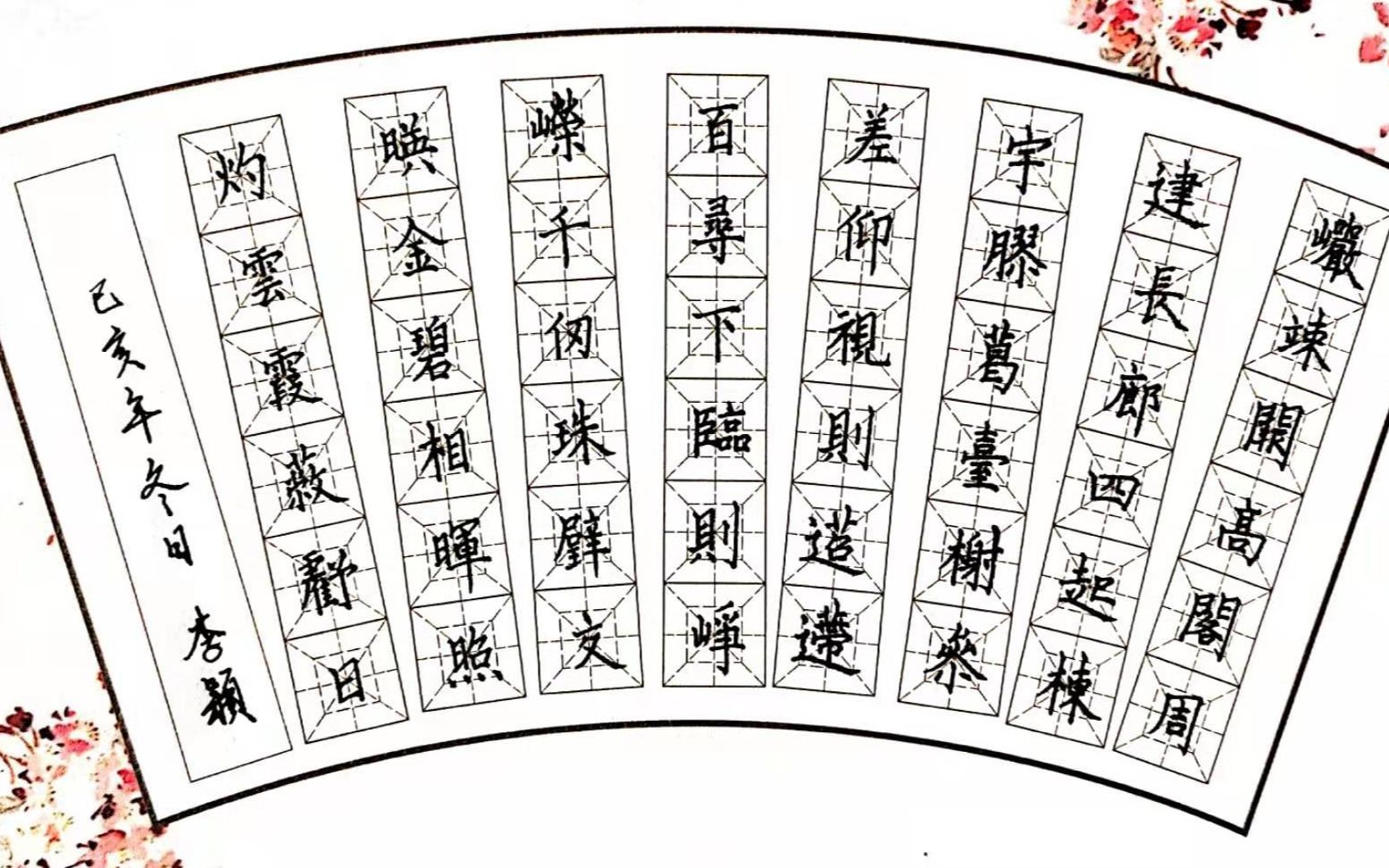 小学生硬笔书法基础教学。进阶教学。硬笔书写规范教学。二宝妈妈李...