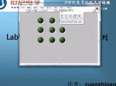 LabVIEW编程的实用技巧系列第二十一讲——界面设计技巧1.avi