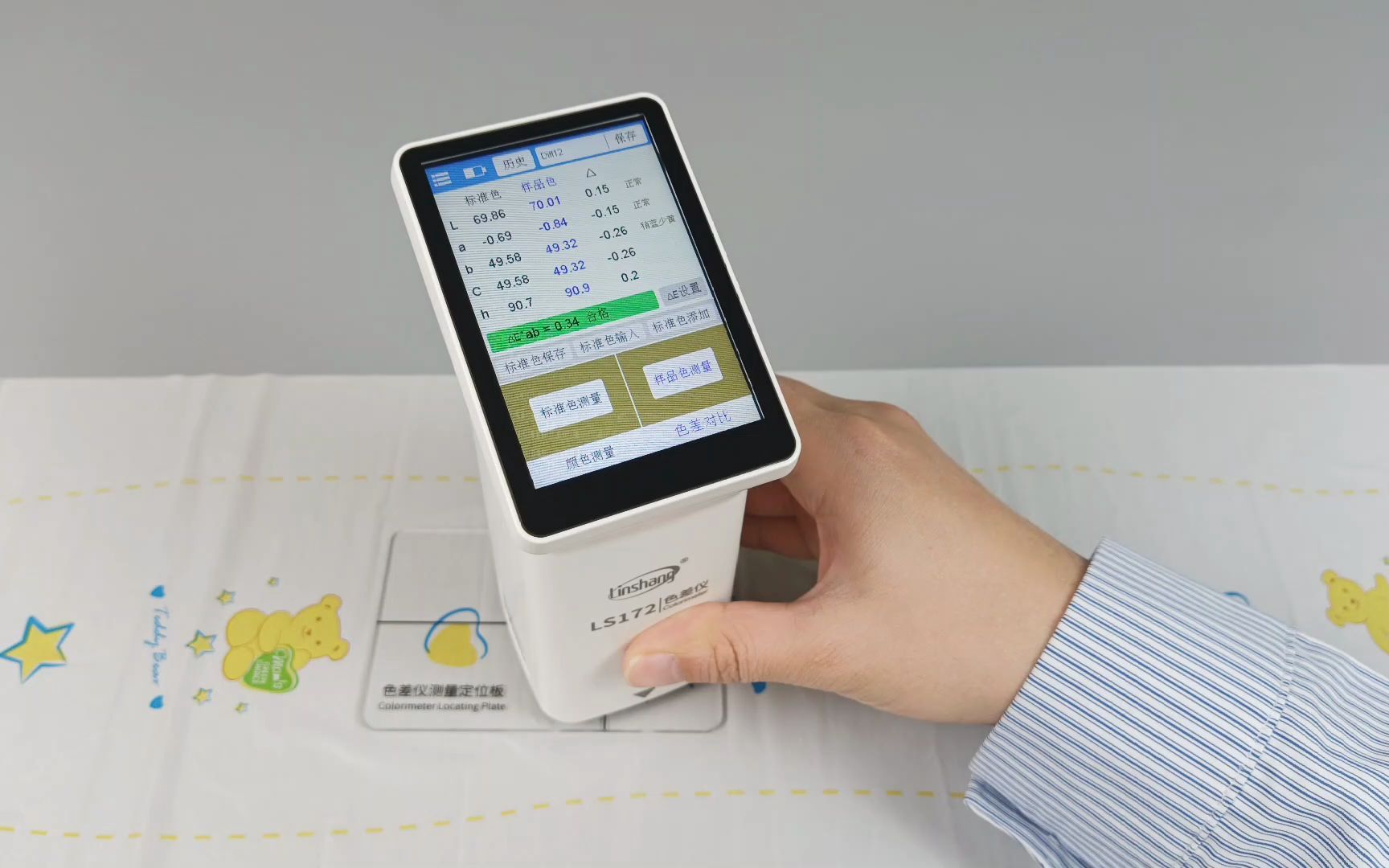 小面积的印花色差,怎么用色差仪来测试?