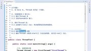 72. 尚硅谷_佟刚_Java基础_实现多线程的两种方式