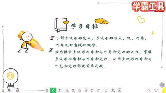 初二数学辅导 第2550讲:多边形的内角与外角和知识讲解 问题剖