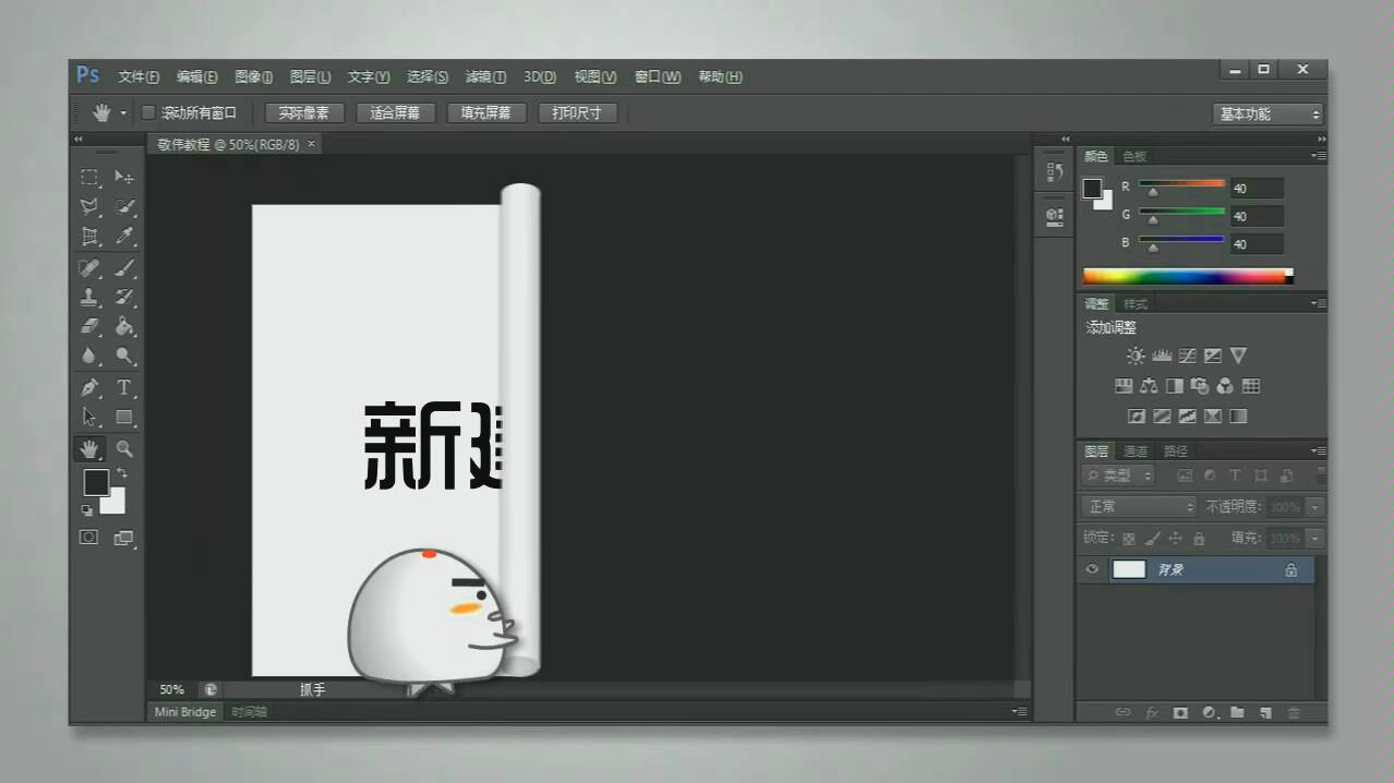 【PS cs6】03新建文档/文档大小