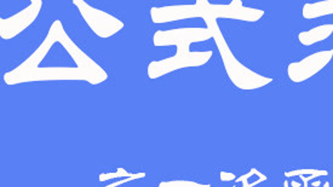 高中数学:通项公式求法6之一次函数递推转换法