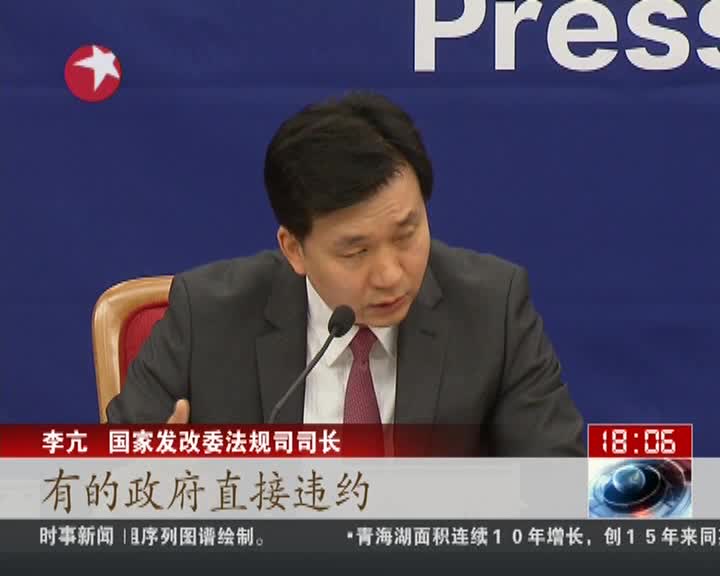 发改委:《基础设施和公用事业特许经营管理办法》下月实施 政府与...