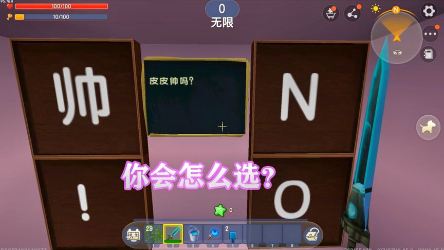 迷你世界攻略特长生:皮皮帅吗?回答完这个问题,我又被作者坑了