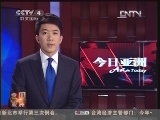 [视频]一架飞机在巴基斯坦首都附近坠毁