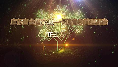 手掌手印启动倒计时绿色环保视频