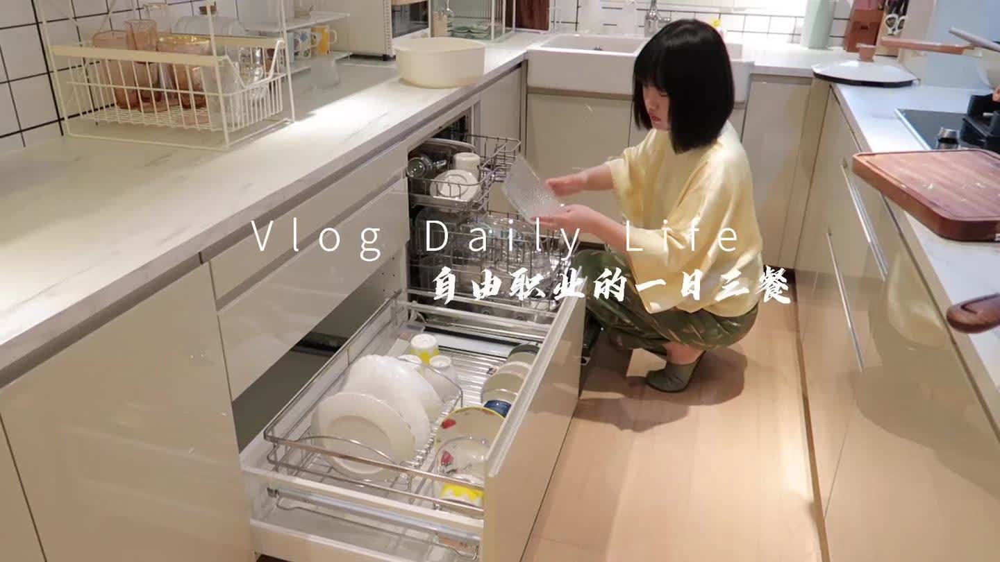 #厨房设计 我与10平方宜家厨房的一天|十年自由职业的一日三餐