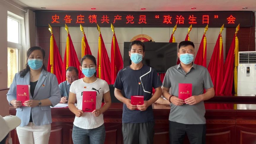 “政治生日”送祝福,重温誓词忆初心!