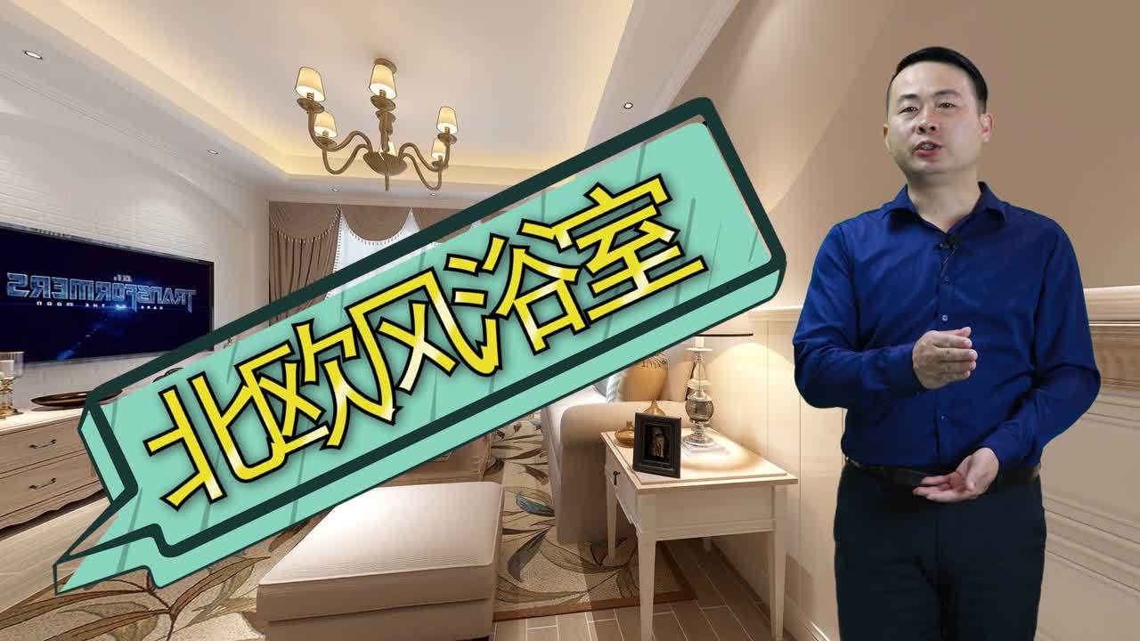 北欧风格的3个套路,学着装修让你的户型更有高级感!