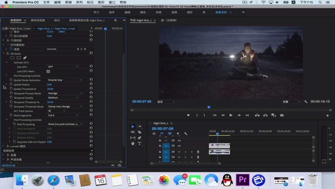 191视频处理师 RE VisionFX DE Noise降噪