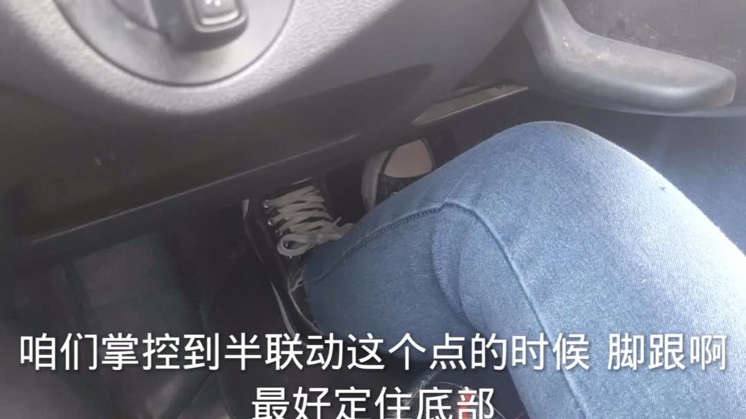 半坡起步不熄火,方法你会了吗