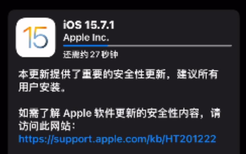 【iOS15.7.1正式版】推荐升级