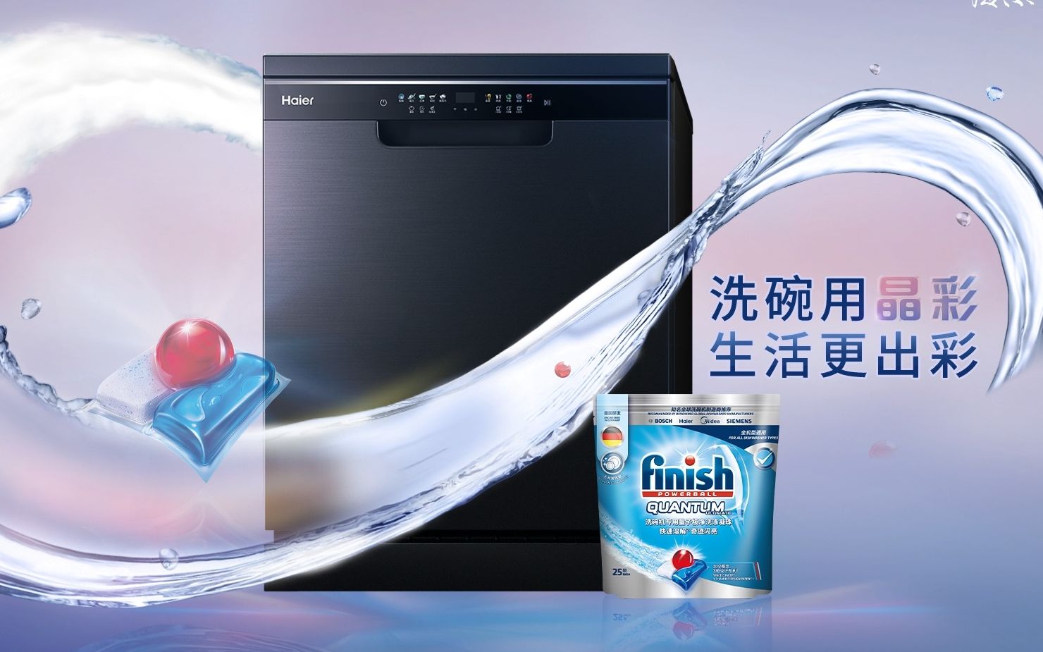 618洗碗机CG动画