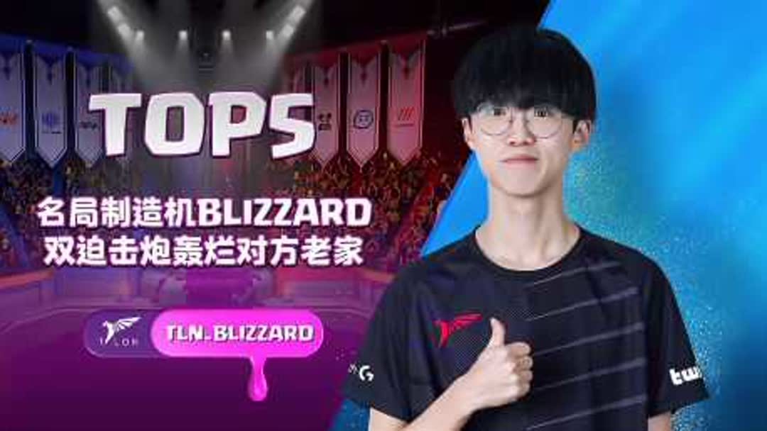 皇室战争:2020CRL东方赛区秋季赛精彩操作TOP10