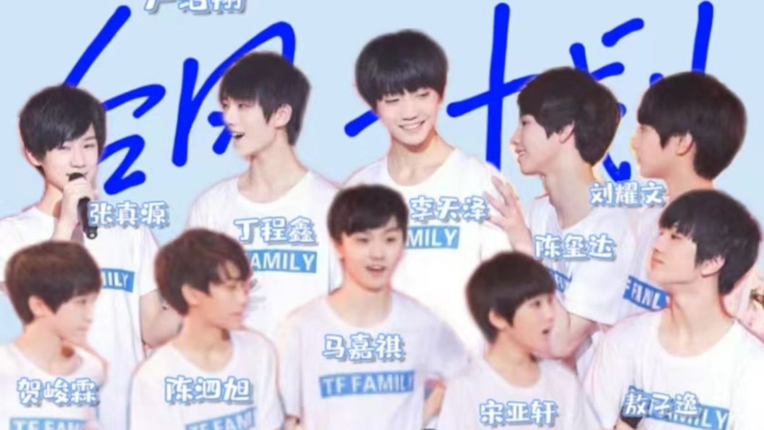 【如果我们不曾相遇】tf家族二代夏日嘉年华重逢音乐会混剪