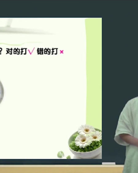 小学一年级上册数学:第七单元 陈怡老师 家e课