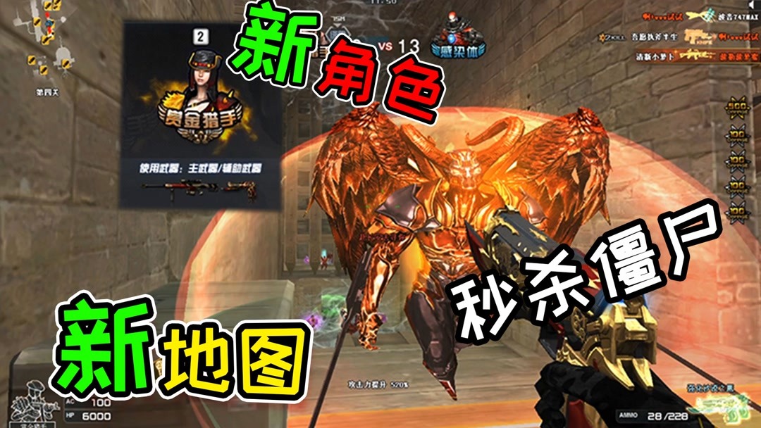 新角色赏金猎手新地图暗影岛,1发子弹秒杀一个僵尸?