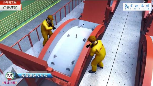 3D动画为你演示地铁盾构管片是怎样生产出来的,太长见识啦!