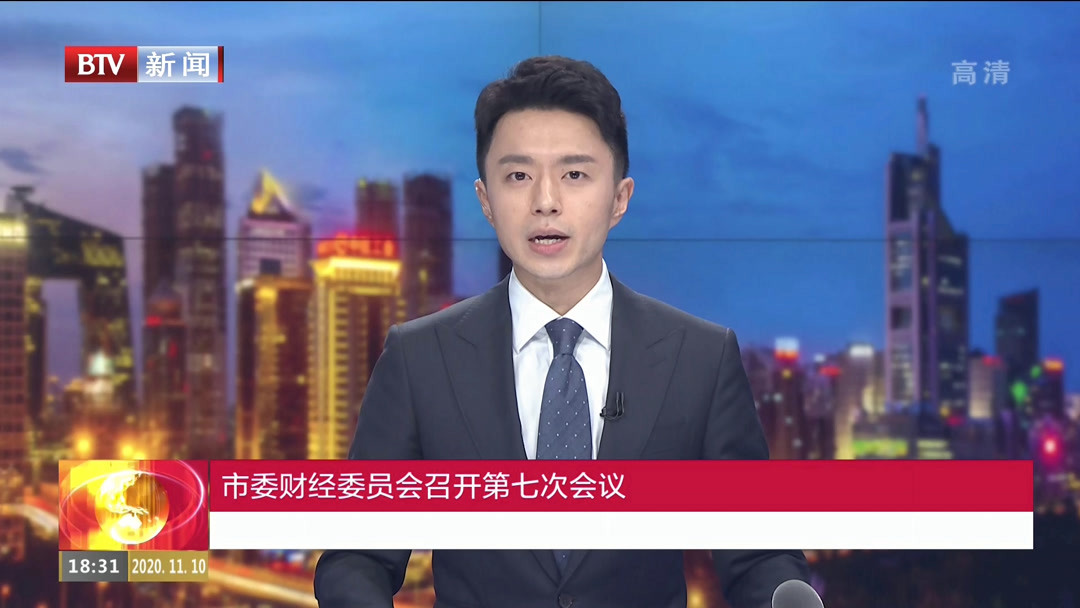 市委财经委员会召开第七次会议