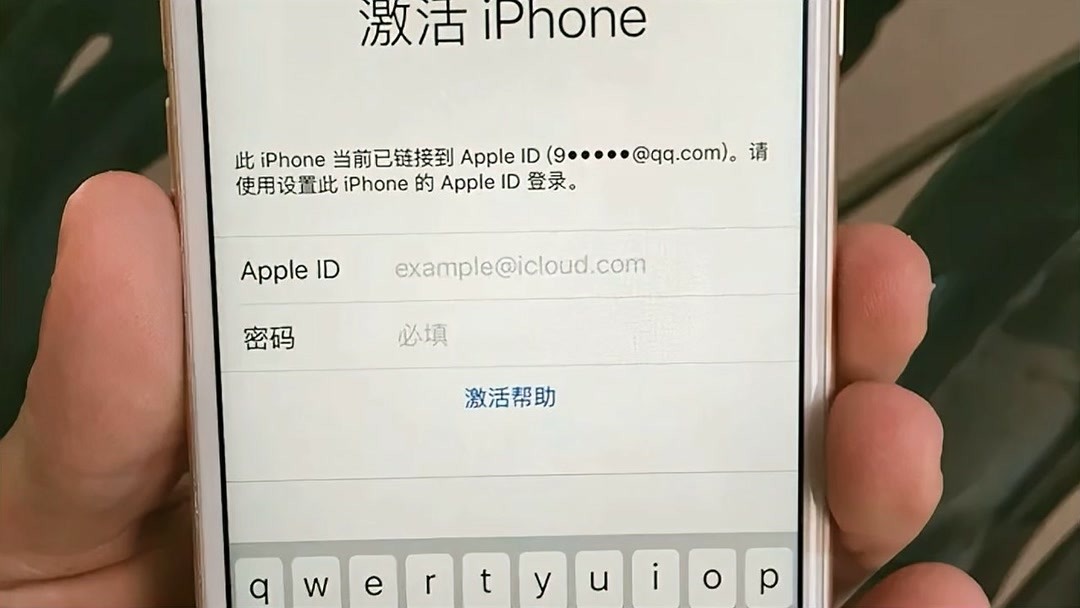 苹果手机的ID密码忘记怎么办?简单一步,直接给手机设置个新密码