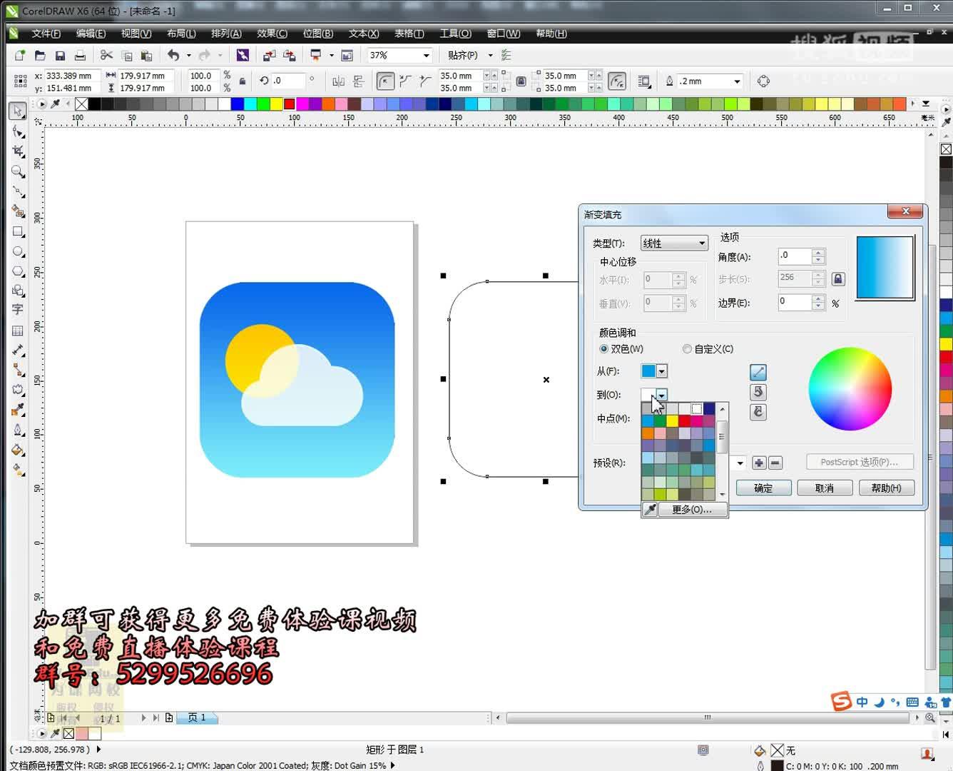 CDR视频教程自学网cdr CDR视频教程
