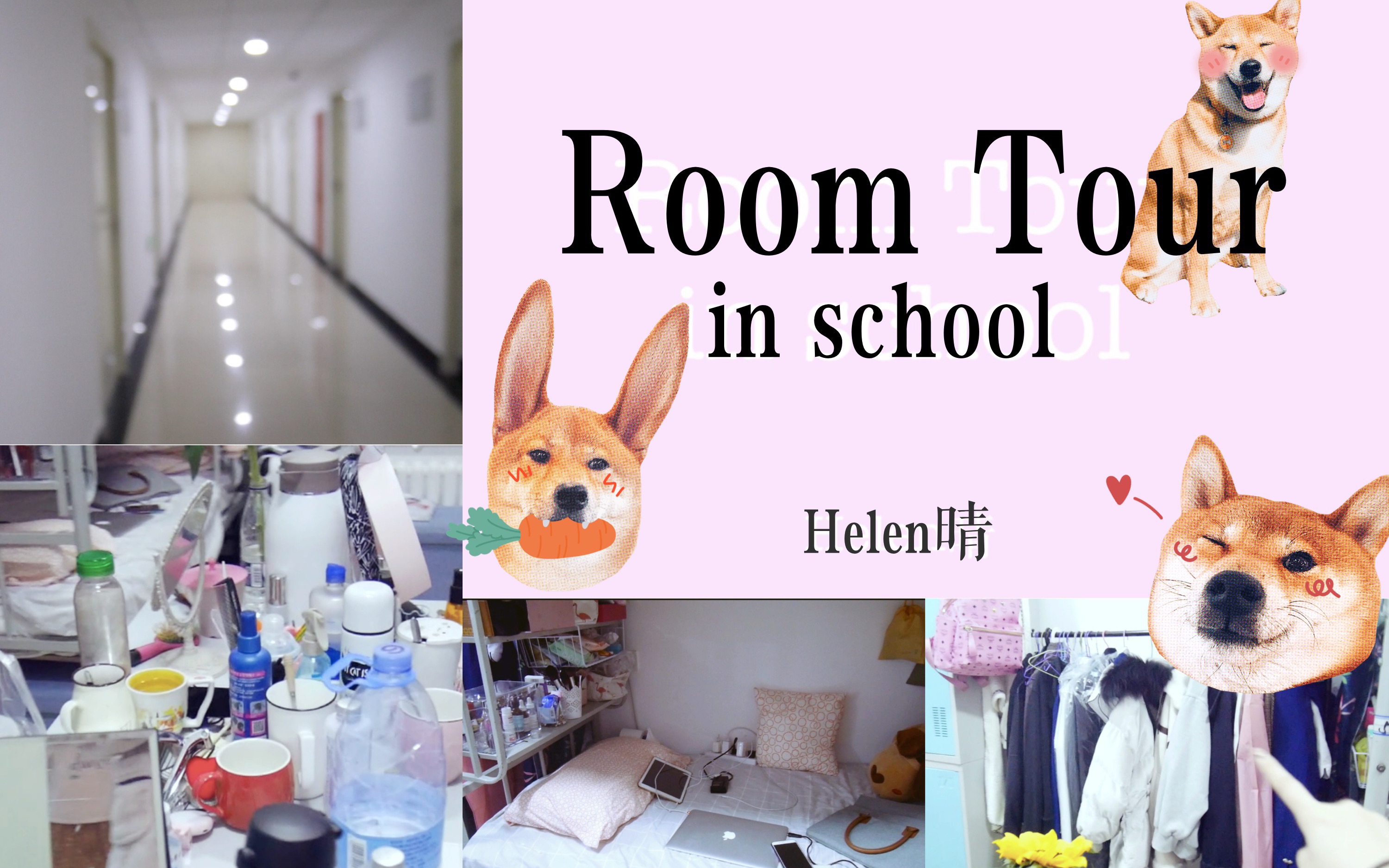 ...北京的大学宿舍吧!”|我都宿舍布置和护肤彩妆收纳～外带爱用推荐呦