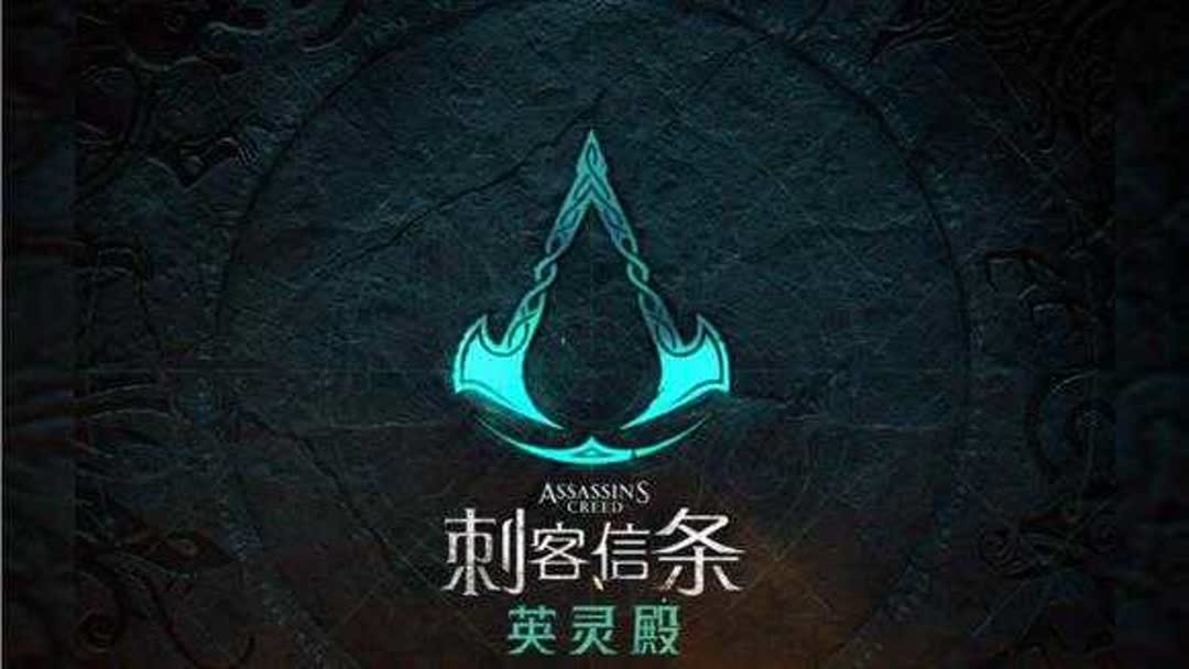 作者推荐《刺客信条英灵殿》演示!+下载!