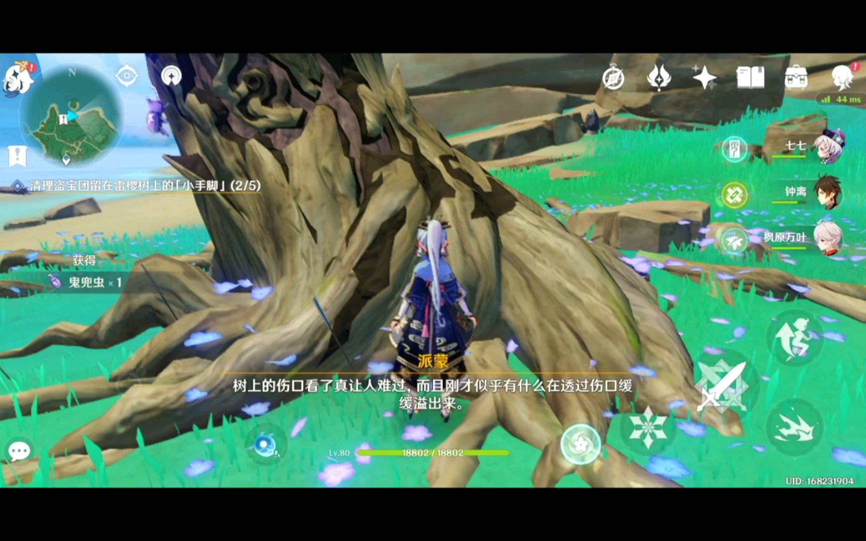 【原神】医樱任务支线