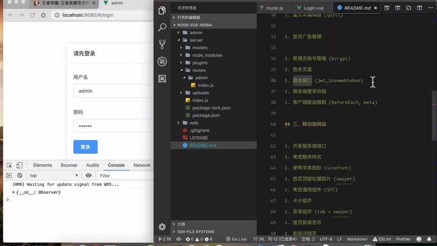 node+vue全栈开发王者官网和管理后台2.18-登录接口【上】