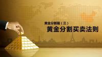 现货黄金原油布林线均线组合应用【黄金分割高概率压力支撑判断方法...