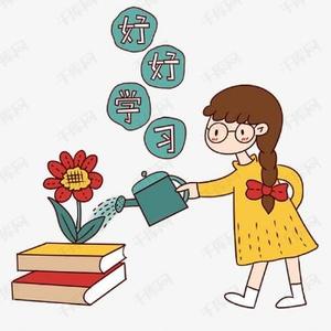 墨墨爱学习 