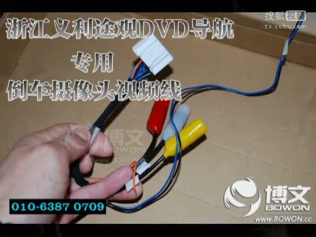 大众途观怡利导航DVD安装博文倒车摄像头视频展示