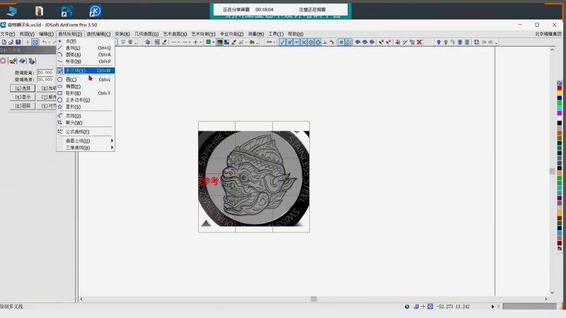 北京精雕artform教程 认识软件及简单操作入门